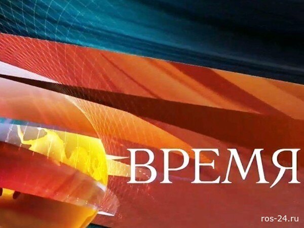 Время 21-00 03.06.2026 » Ros-24 - Тв-передачи, фильмы и сериалы